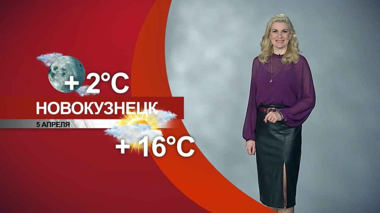 Прогноз погоды на 05.04.26:)