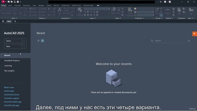 102 - OPENING AUTOCAD