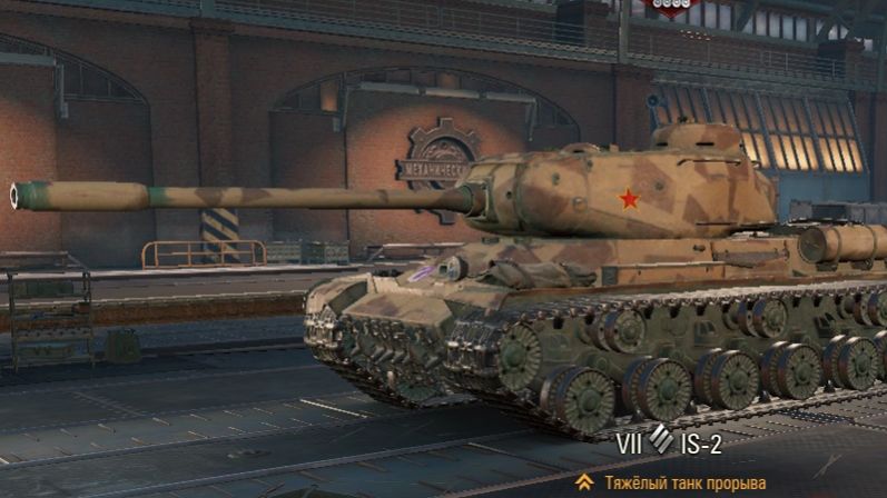 IS-2 | Мир танков| World of Tanks | Мой первый бой на стоковом танке IS-2