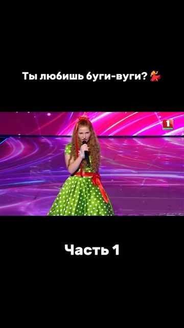 Настоящая стиляга на сцене "ФАКТОР. BY. Дети"🔥 #факторby #factorby #факторbyдети #беларусь1