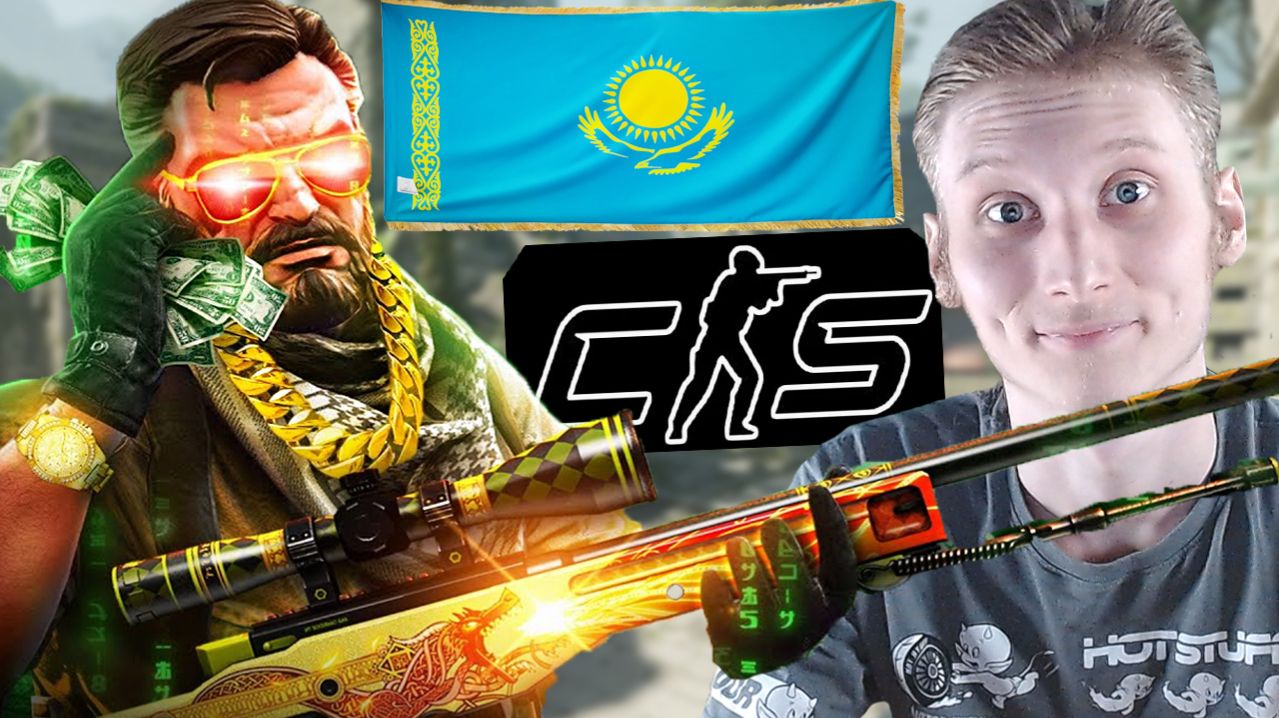 СИЛЬНЫЙ И БОГАТЫЙ КАЗАХ С ЧИТАМИ!ДАВНО НЕ ПОПАДАЛИСЬ ТАКИЕ СОФТЕРЫ В КС 2!ЗЛОЙ АЗИАТ В CS 2!