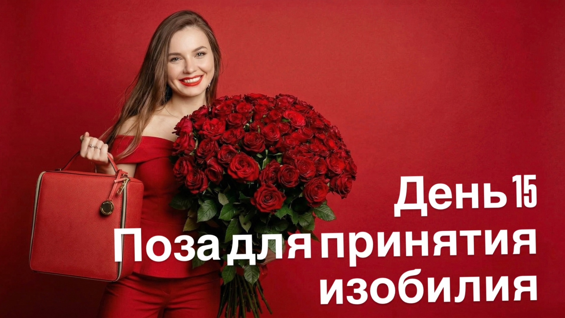 Я - принимаю в потоке изобилия: поза, в которой дары, внимание и забота сами приходят в ладони 🎁✨💝