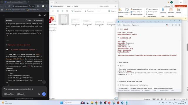Лабораторная работа №4