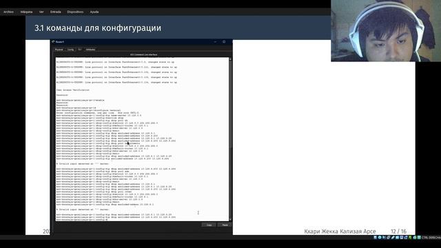 презентация №8 локальные сети
