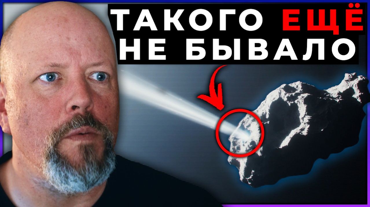 Запуск «Артемиды-II» // Комета на реактивной тяге // Галактика БЕЗ темной материи