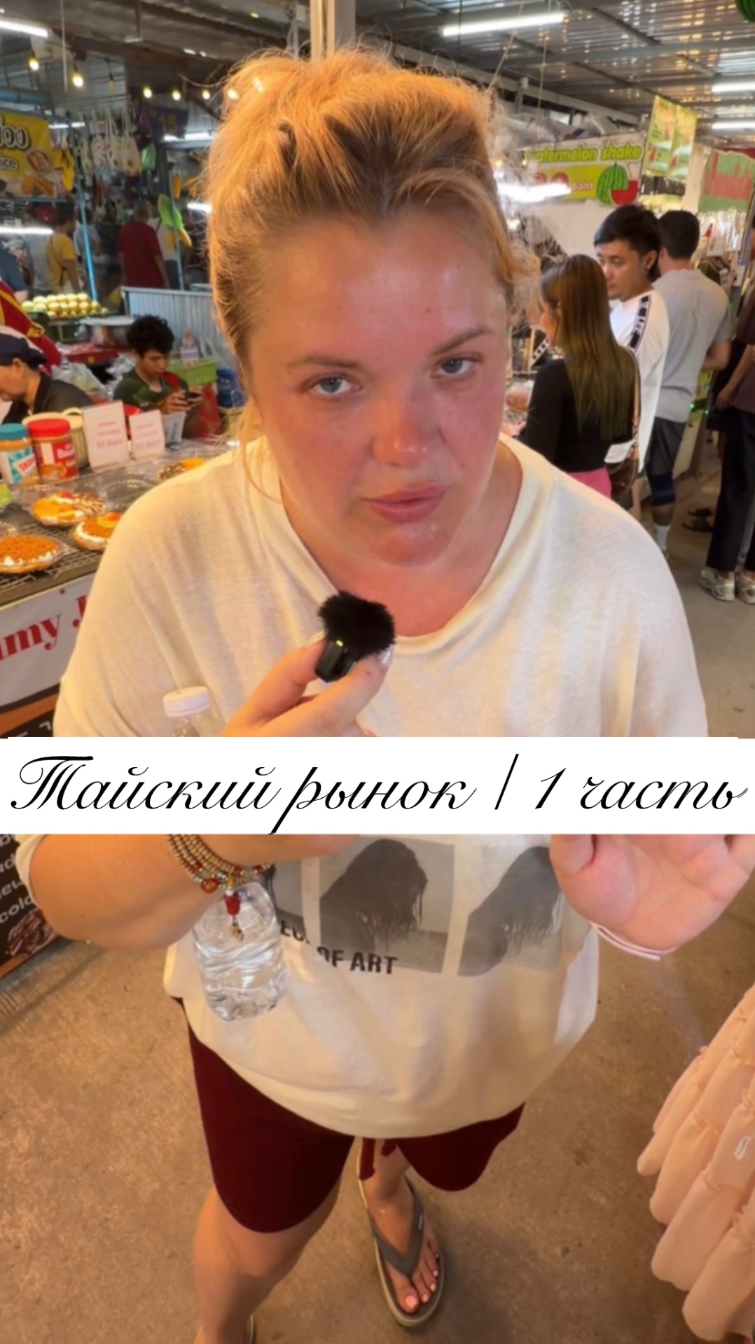 Обзор на самый большой ночной рынок Пхукета - Нака Маркет | часть 1