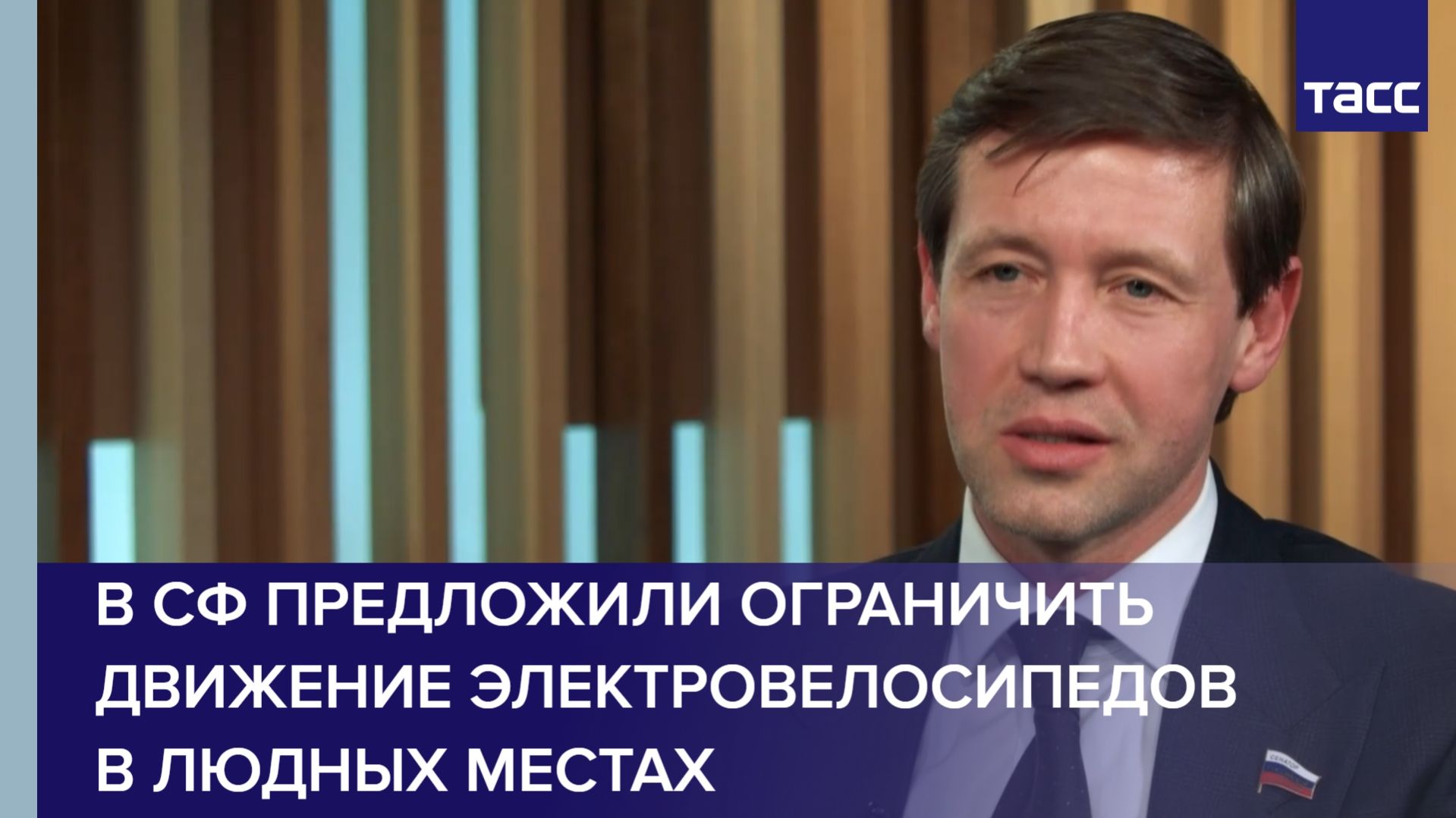 В СФ предложили ограничить движение электровелосипедов в людных местах
