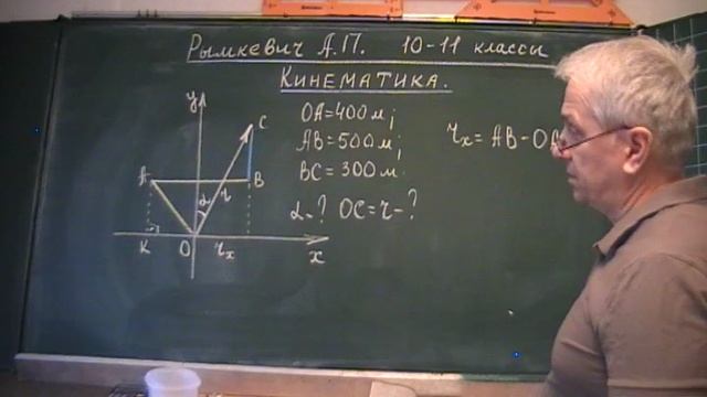 Рымкевич. Кинематика. 3