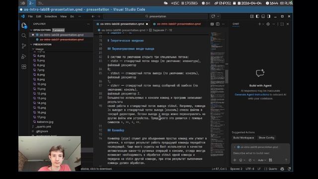 os-intro/lab08/presentation