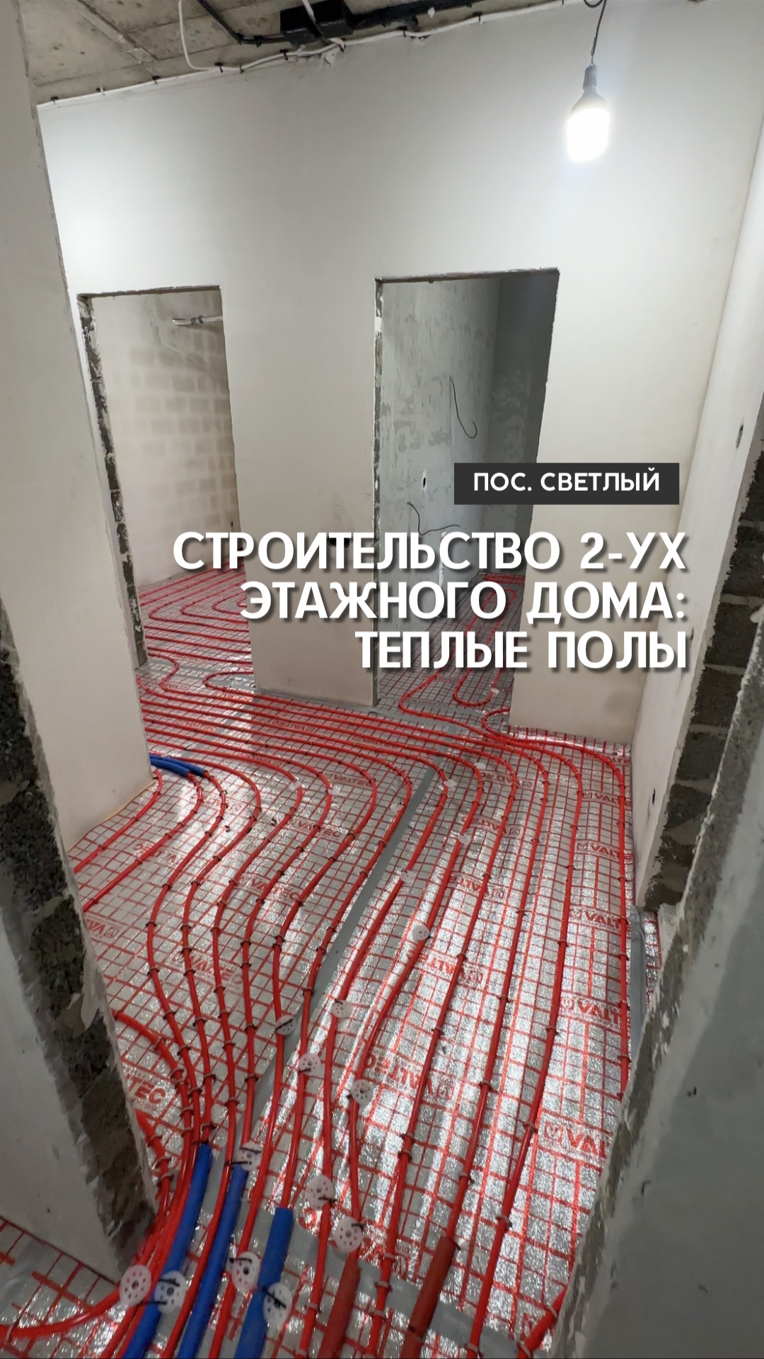 Геленджик, пос. Светлый: завершили важный этап в строительстве дома | #кровельныеработы