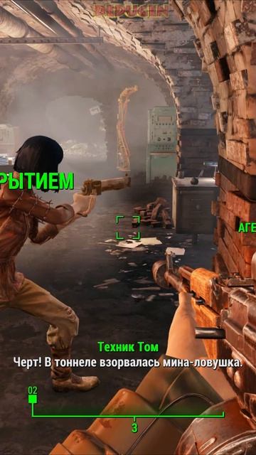 Не время. Fallout 4. #shorts #fallout
