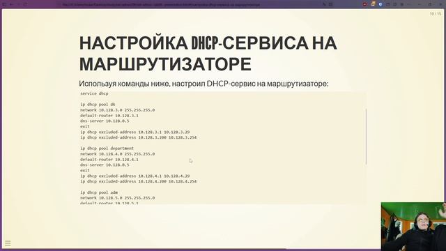 Защита лабораторной работы 8