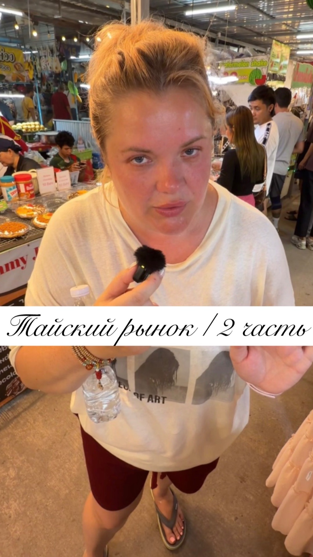 Ночной рынок. Тайланд | часть 2