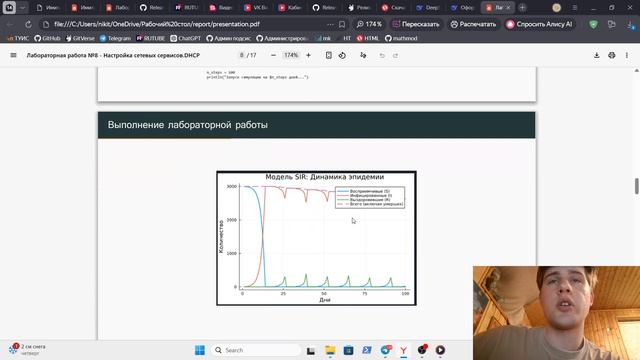 Имитационное моделирование - Лабораторная работа 4 - Презентация - 1132230298