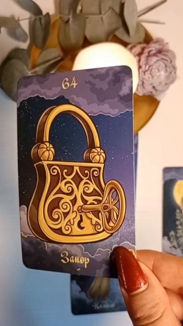 ДЕВА♍Неделя судьбоносного выбора в любви…
но финансы пока под замком