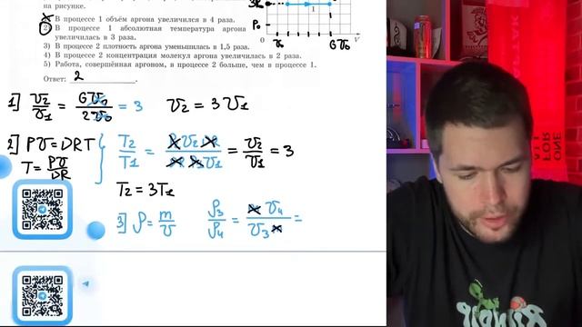 1) В процессе 1 объём аргона увеличился в 4 раза. 2) в процессе 1 абсолютная температура - №20825