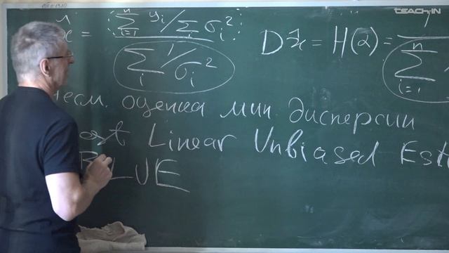 Голубцов П.В. - Теоретические основы аналитики больших данных - 5. Оптимальное линейное оценивание