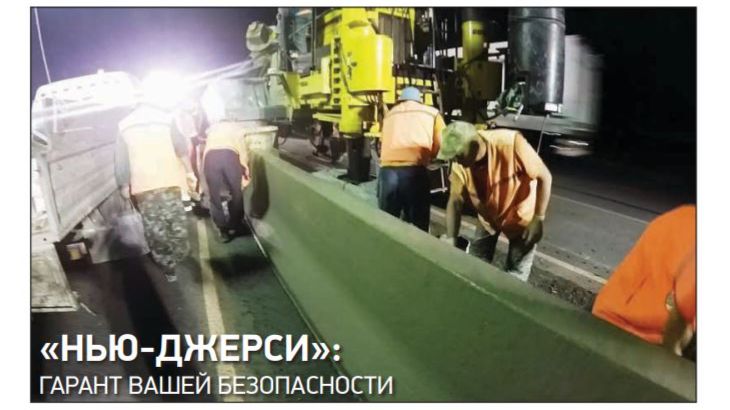 Reinforced Concrete Barriers_ Road Safety Innovations