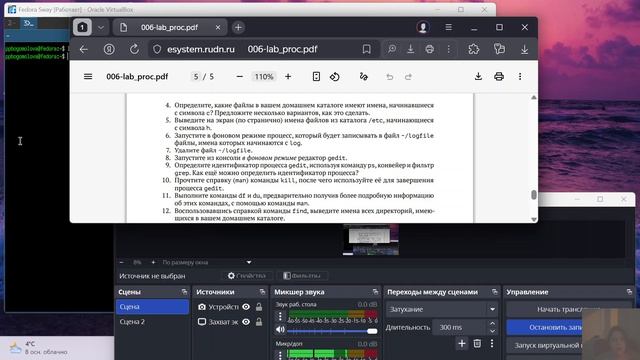 Лабораторная 8