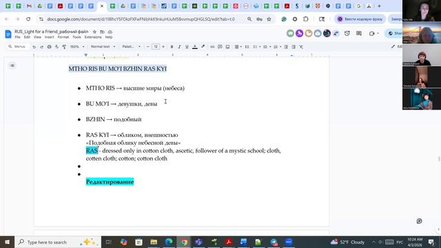 Письменный перевод 9 встреча