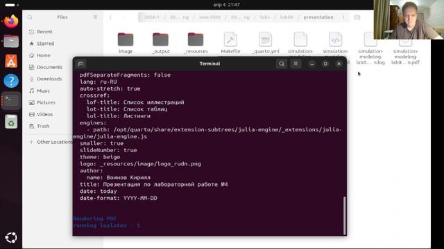 презентация 4