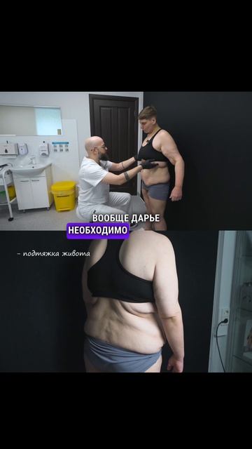 Минус 124 кг… а проблема осталась