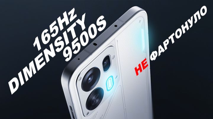 ОЖИДАЕМАЯ НОВИНКА РАЗОЧАРОВАЛА, ЛУЧШИЙ СМАРТФОН ОТМЕНЯЕТЬСЯ