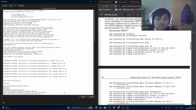 выполнение лабораторной работы №8 локальные сети