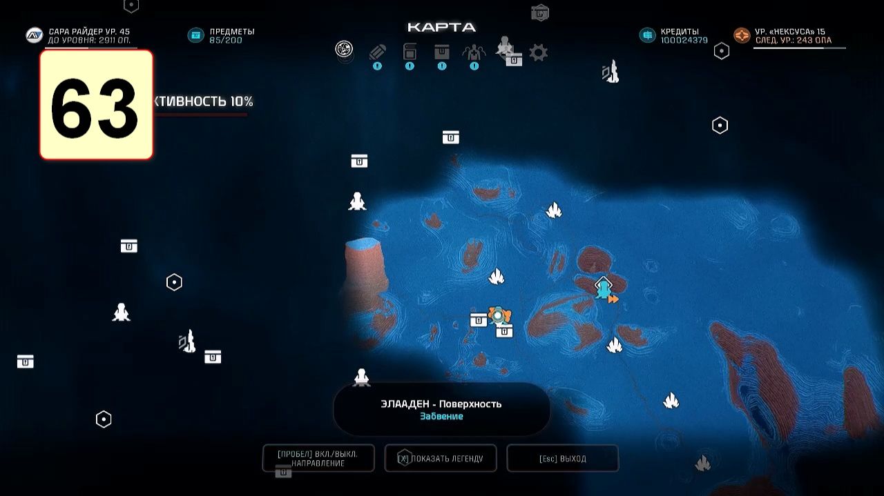 Прохождение ►Mass Effect: Andromeda◄【• Выпуск• #63】