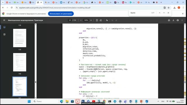 Презентация