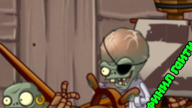 11 серия Растения против зомби 2 финил гаити