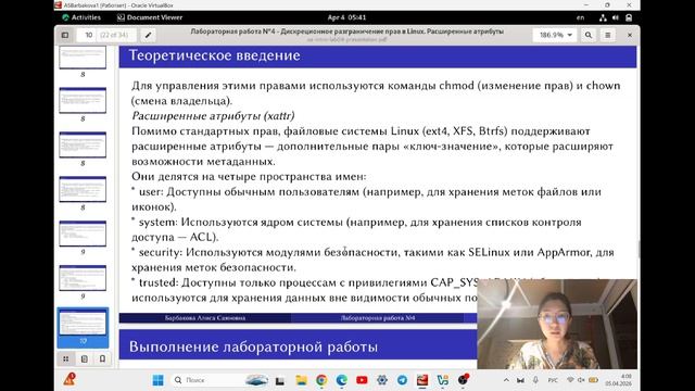 Защита презентации, Лабораторная №4, семестр 4