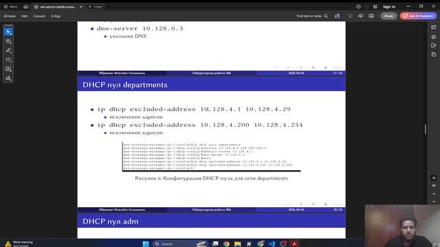 Защита лабораторной работы Nº08