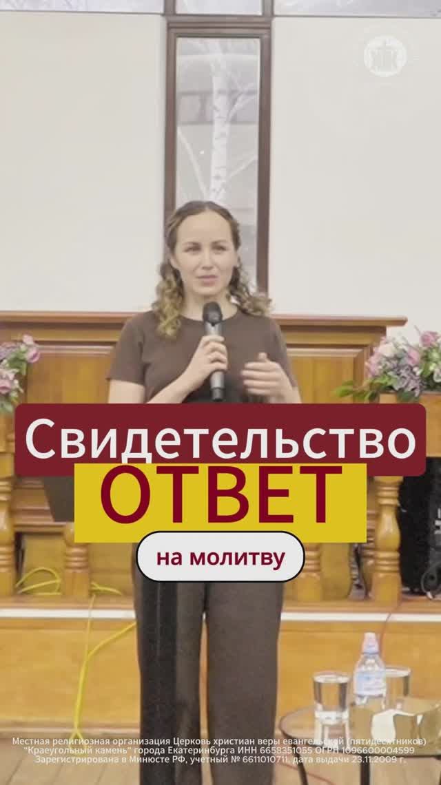 Свидетельство Лена - молитва за мужа