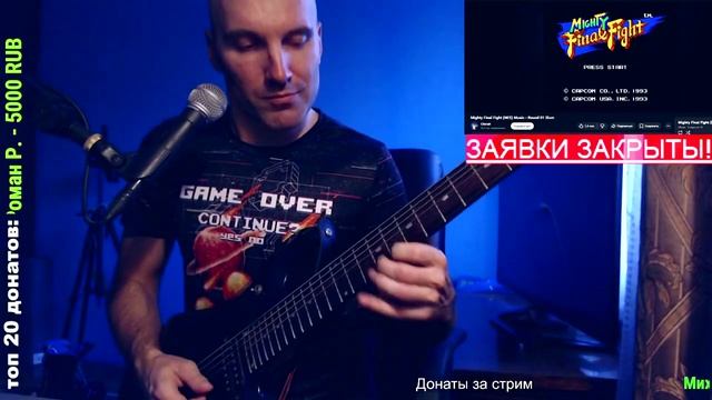 Mighty Final Fight - Round 01 Slum (ROCK cover)