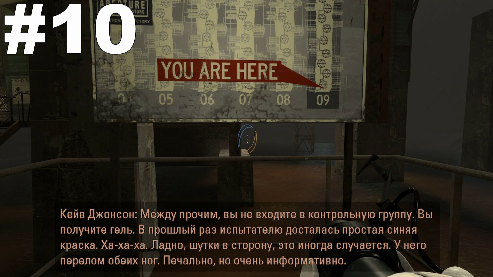 ▶Portal 2. Глава 6. Падение. #10