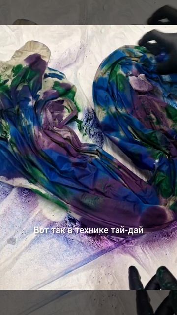 Мастер-класс: футболки тай-дай