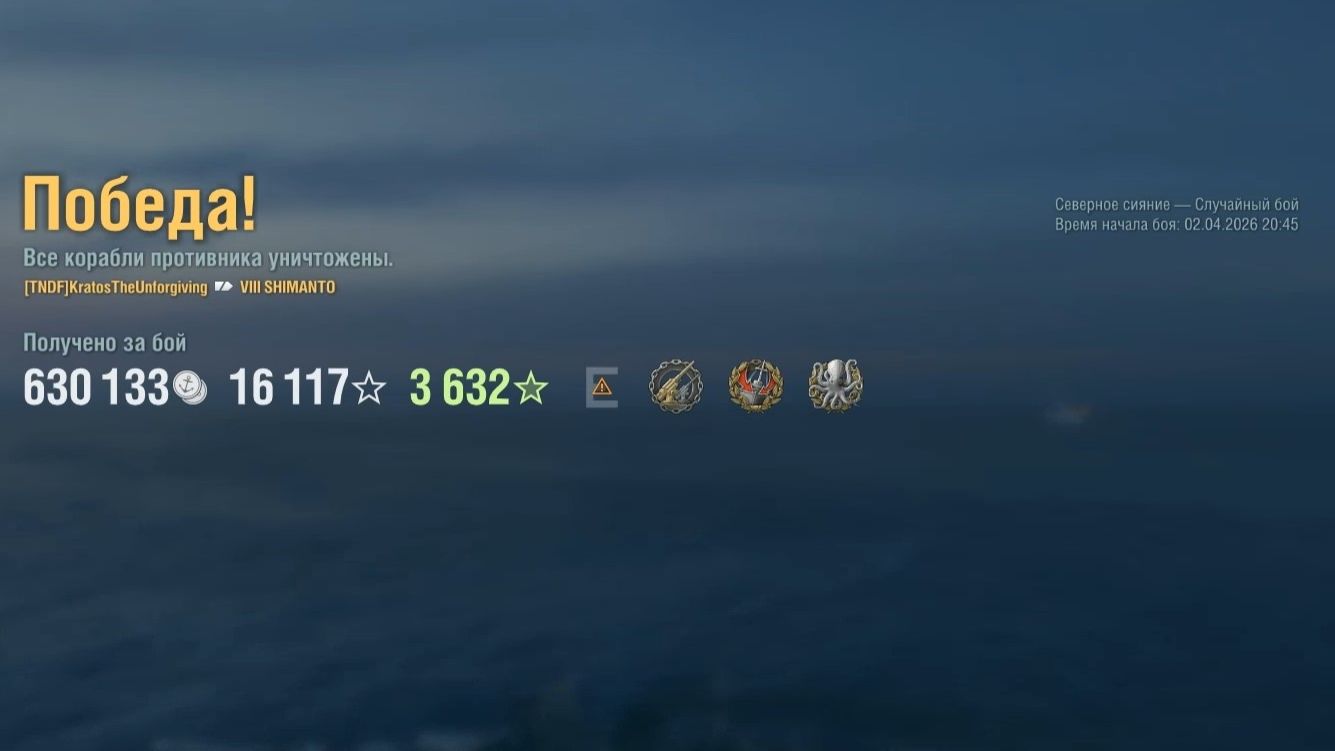 Крейсер Shimanto: +116к урона 6 фрагов - Мир кораблей (World of Warships)