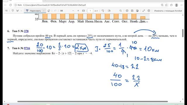впр 6 класс разбор