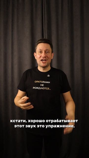 Упражнение "Рычание"