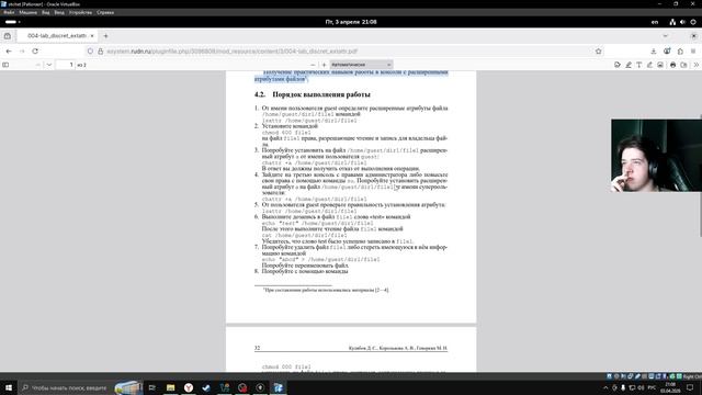 Создание отчёта по лабораторной работе №4
