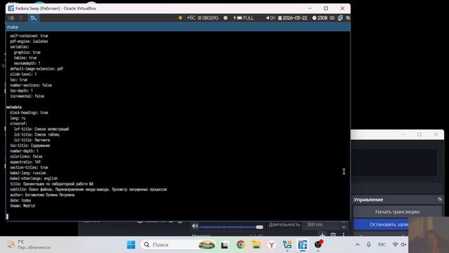 Презентация 8