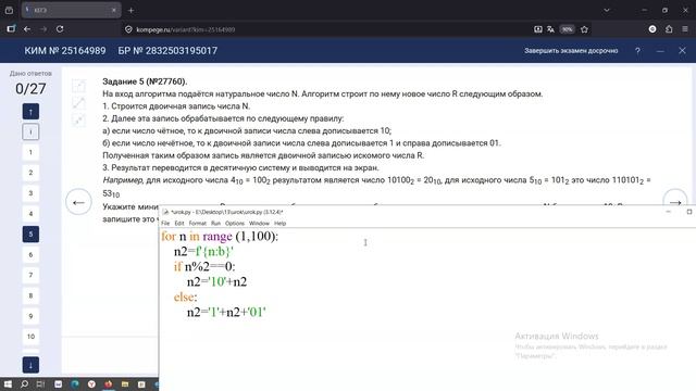 40426кегэ5 двоичная запись