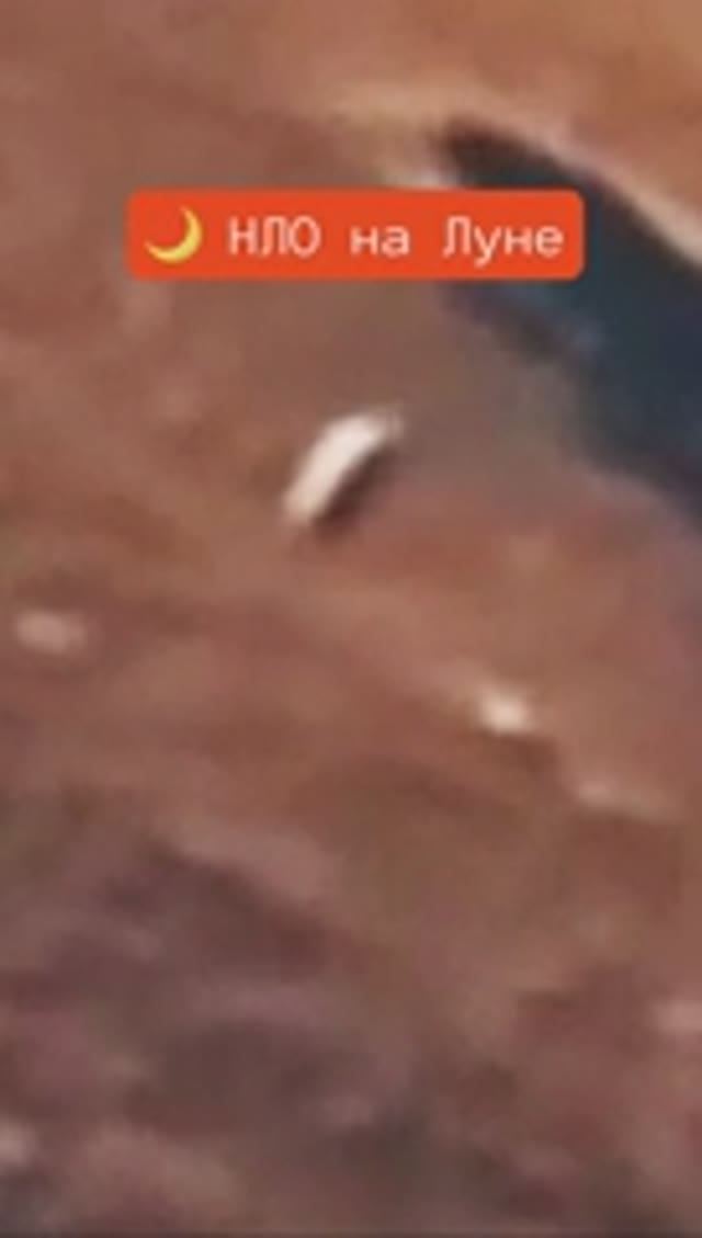 🌙  Неизвестный Объект был заснят выходящим из кратера на поверхности Луны