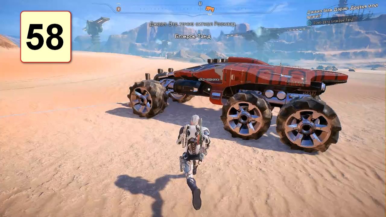 Прохождение ►Mass Effect: Andromeda◄【• Выпуск• #58】