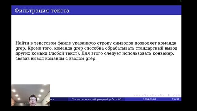 os-intro/lab08/presentation_defence