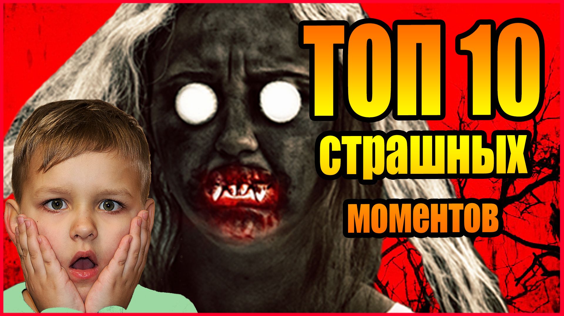 ТОП 10 САМЫХ СТРАШНЫХ МОМЕНТОВ В СЕРИАЛЕ ГРЕННИ