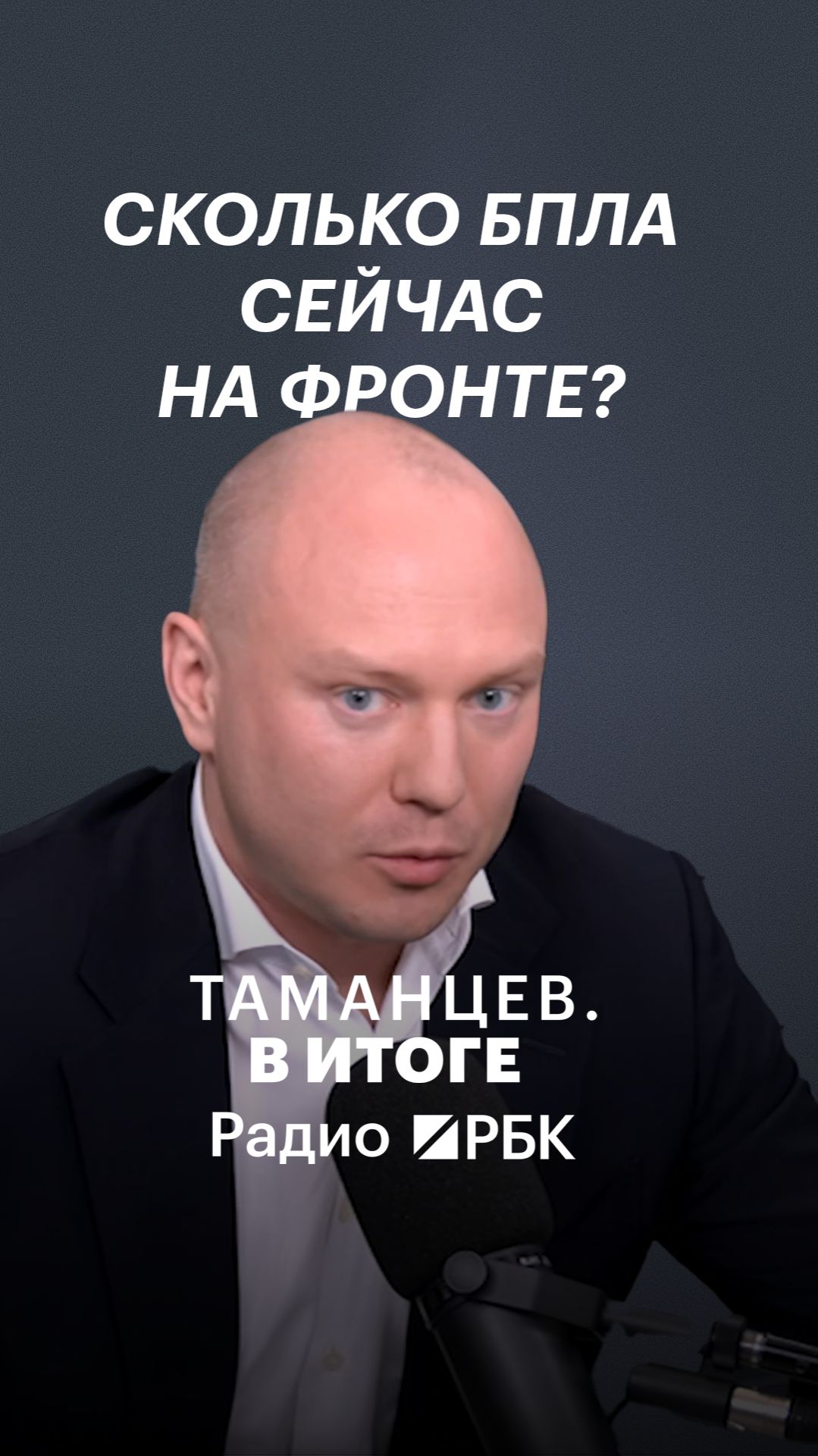 Чего хватает российскому производству БПЛА?