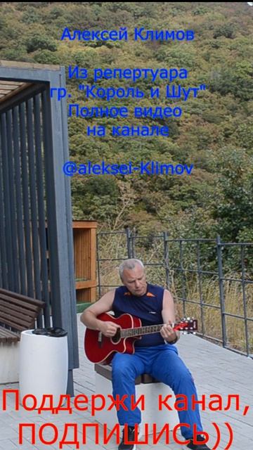 Куплет 1)"Воспоминания о былой любви" Кавер на песню гр. КиШ от Алексея Николаевича Климова. #топ