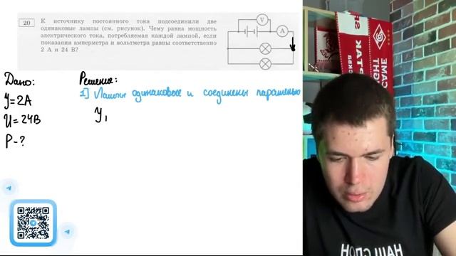 К источнику постоянного тока подсоединили две одинаковые лампы см рисунок Чему равна - 20130